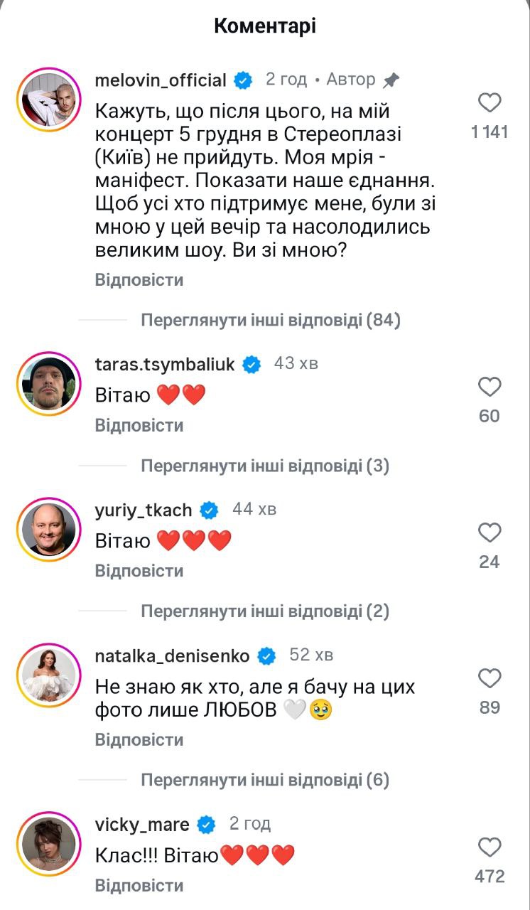 Melovin после помолвки с мужчиной сделал заявление о своих дальнейших выступлениях